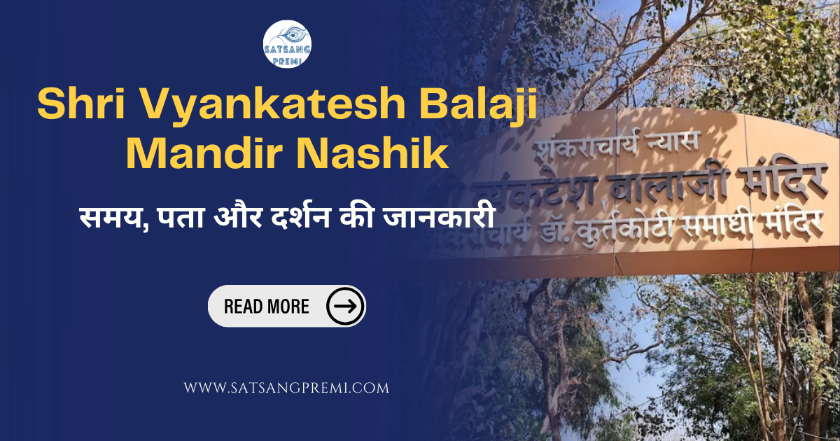Shri Vyankatesh Balaji Mandir Nashik: Timings & Address - SatsangPremi