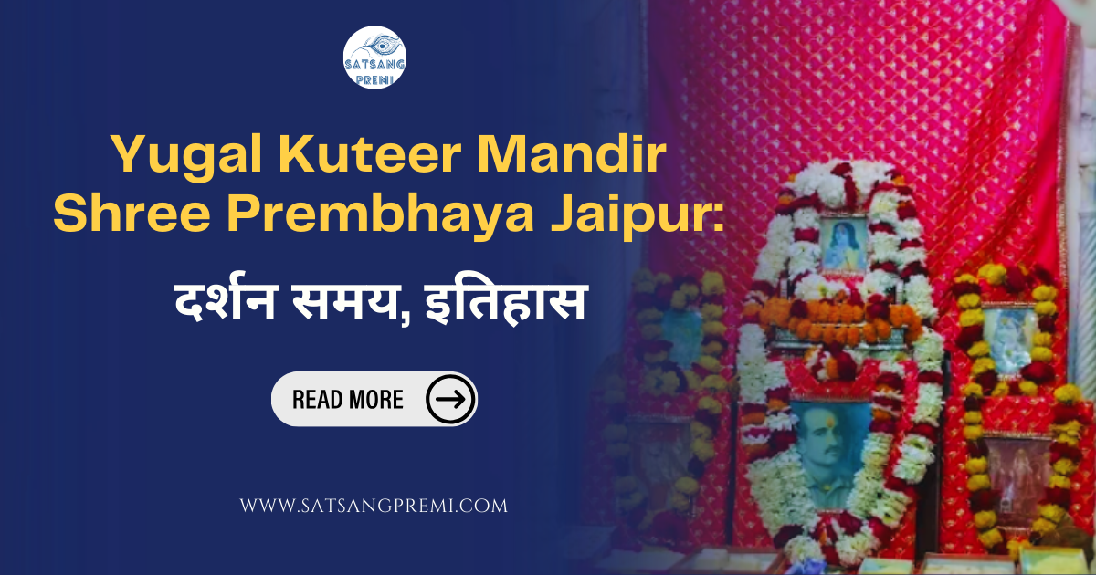 Yugal Kuteer Mandir Shree Prembhaya Jaipur: Timings & History ...